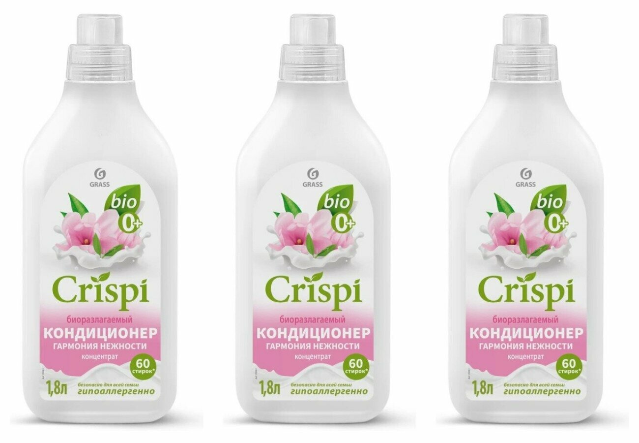 Кондиционер-ополаскиватель для белья GRASS CRISPI, Гармония нежности, концентрат, 1.8 л, 3 шт
