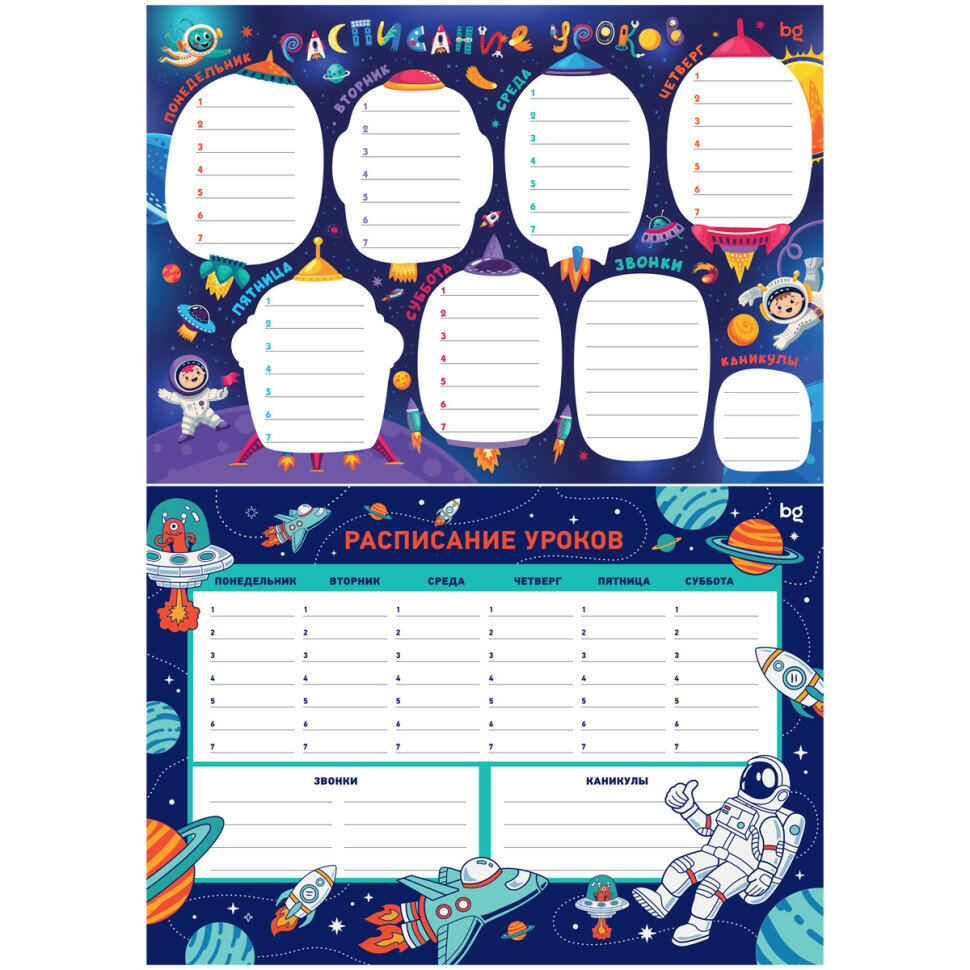 Расписание уроков с расписанием звонков А4 BG "Пиши-стирай. Космос", 40 штук, 367885