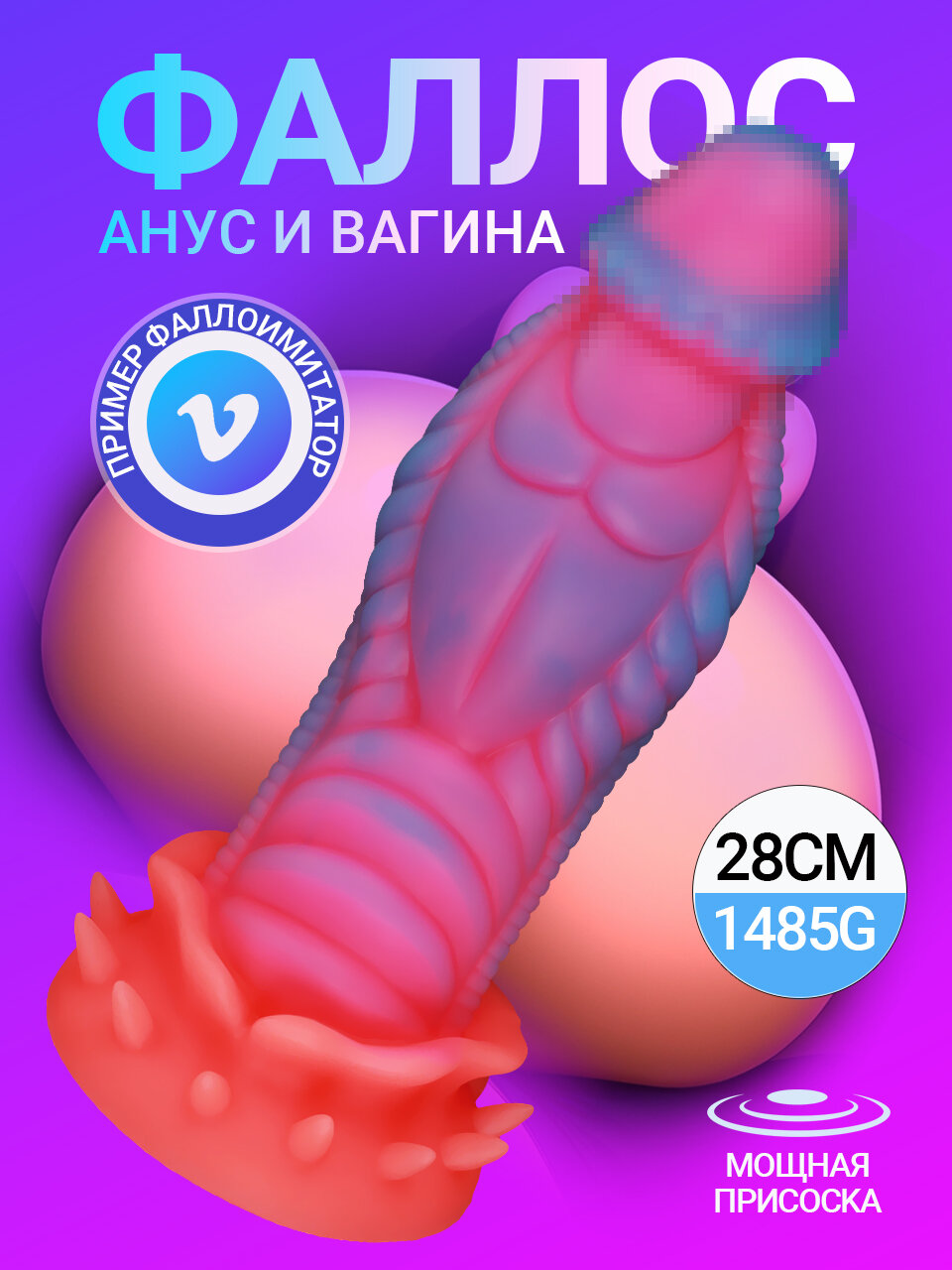 DELCUS Фаллоимитатор, 28см