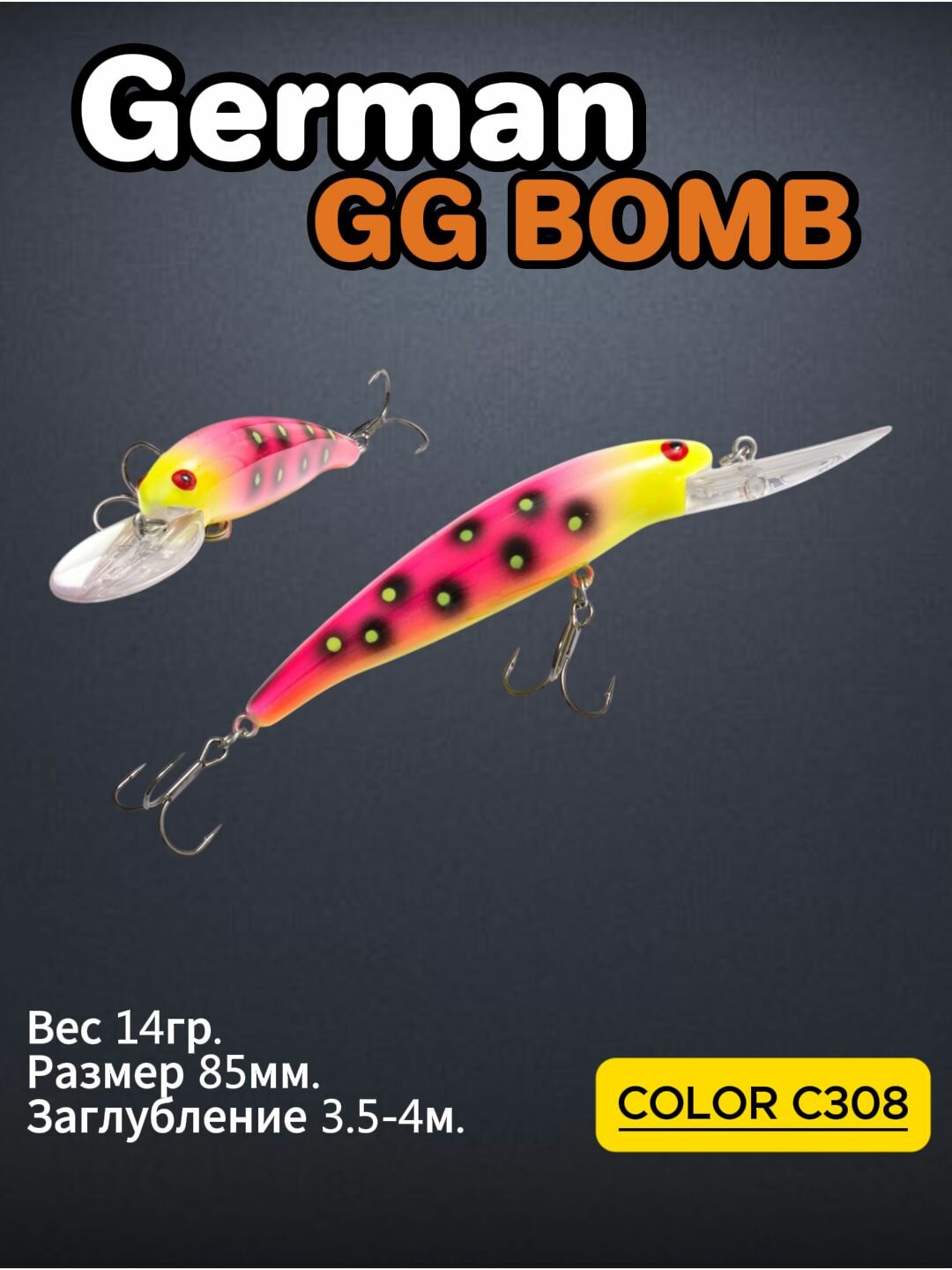 Воблер German GG Bomb С308 85 мм / Bomber Deep Long A B24A