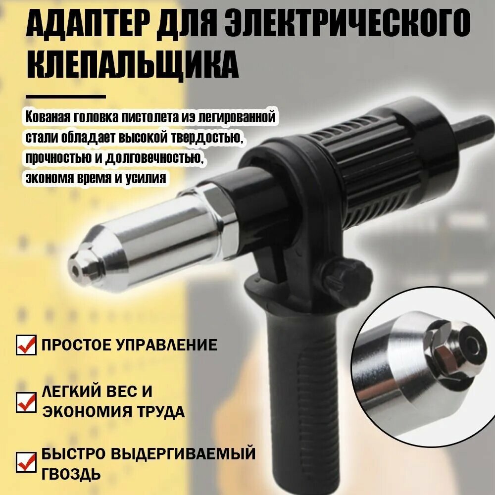 Насадка на инструмент — фото 1