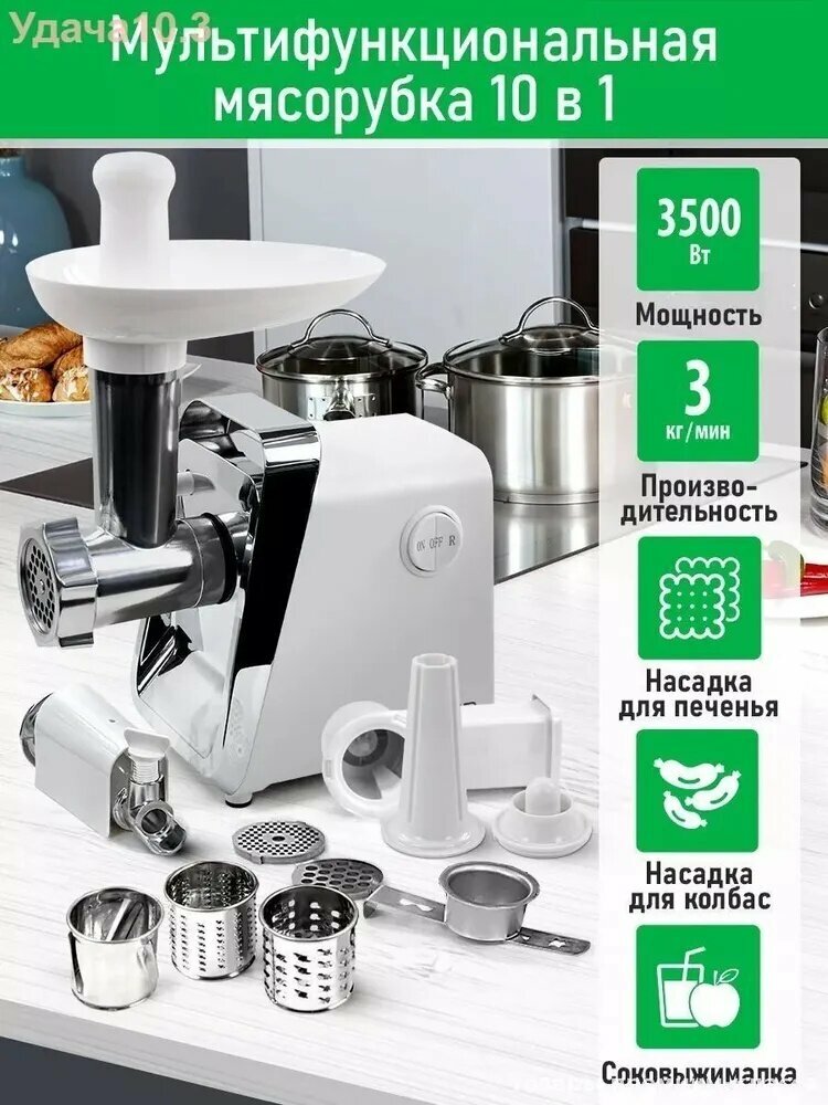 Эксклюзивный мясной измельчитель