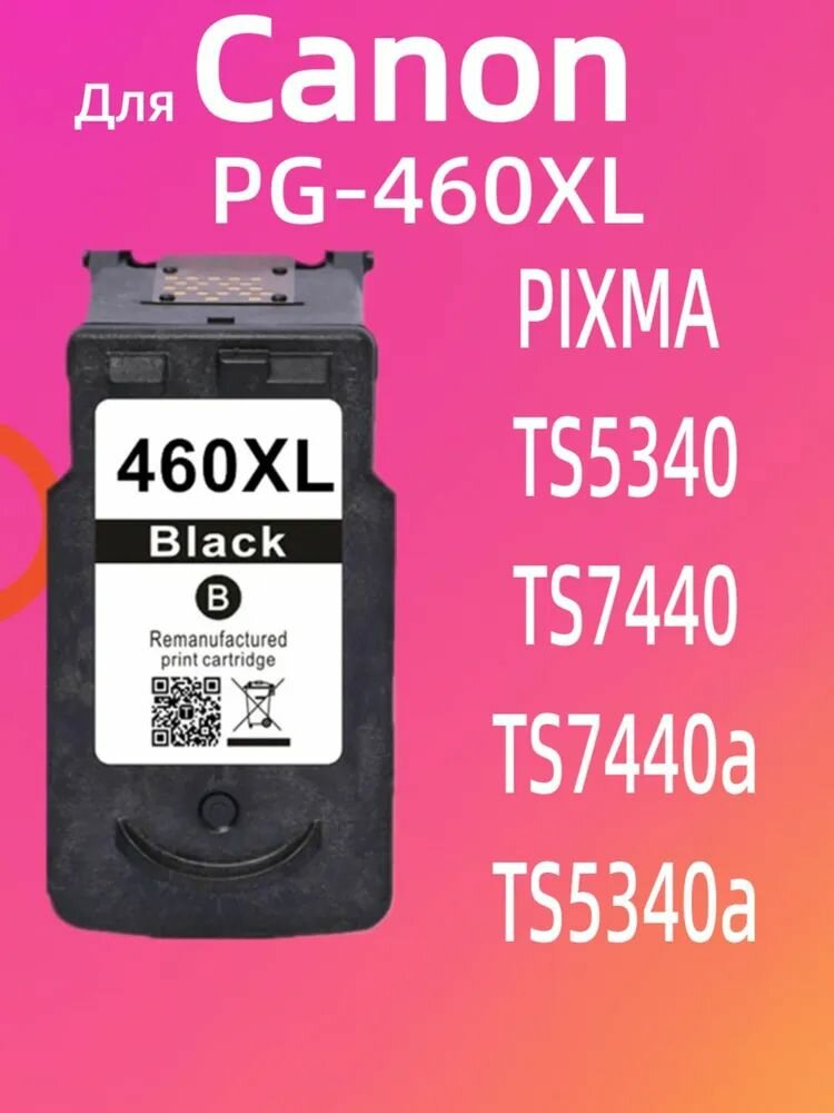 Картридж Для Принтера Pg-460 XL Canon Pixma TS5340 TS7440 TS7440a TS5340A