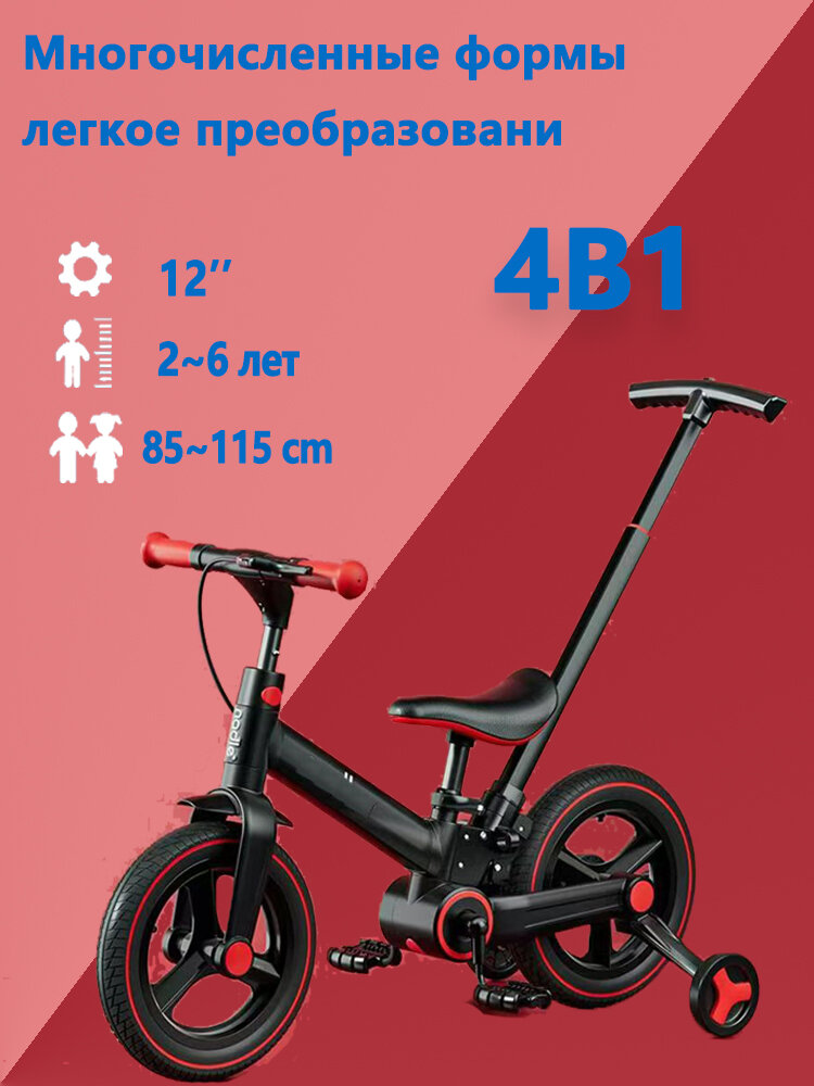 12-дюймовый алюминиевый детский балансир и велосипед 4 в 1, складной, поддающийся передвижению в руке