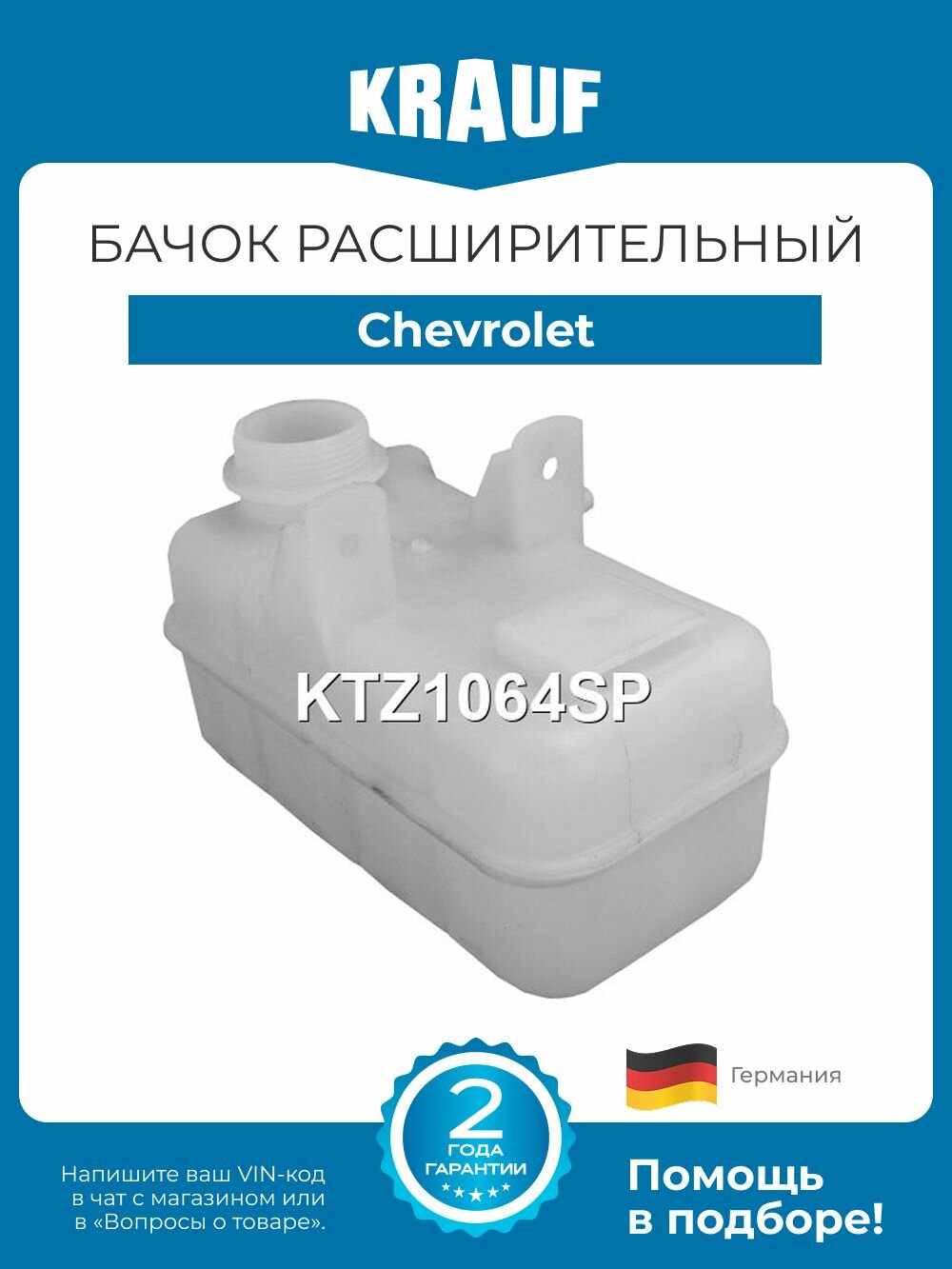 Бачок расширительный Chevrolet Rezzo Vivant