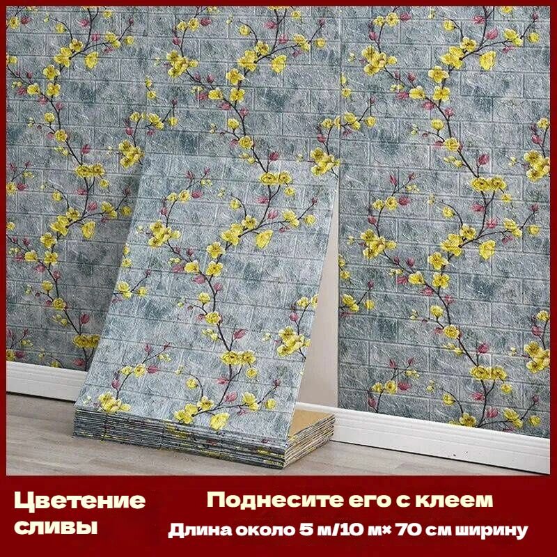 Стеновая панель Панели самоклеющиеся для стен плитка 70 смx5м, мягкие, 3д, 3d, интерьерные, пвх, декоративные
