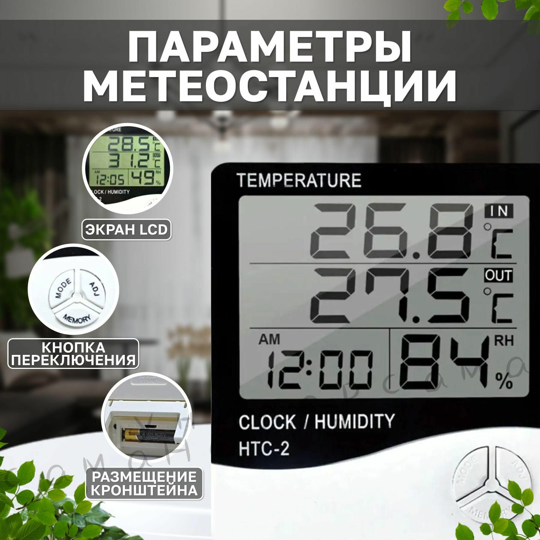Метеостанция — фото 1