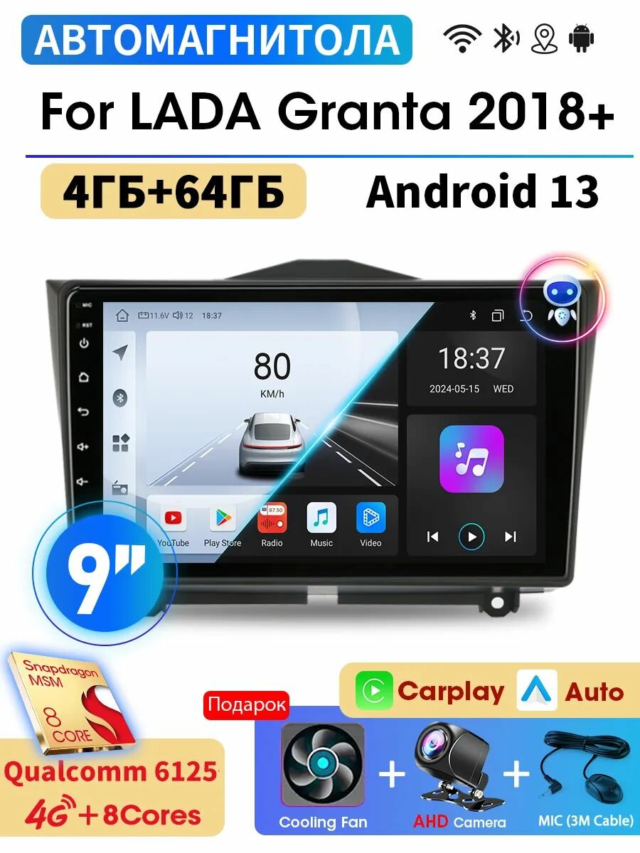 Автомагнитола 2DIN для Lada Granta FL 2018-2024 Srnubi G20 9-дюймов на Android, 8 ядер, 4ГБ/64ГБ, 4G Wi‑Fi, CarPlay