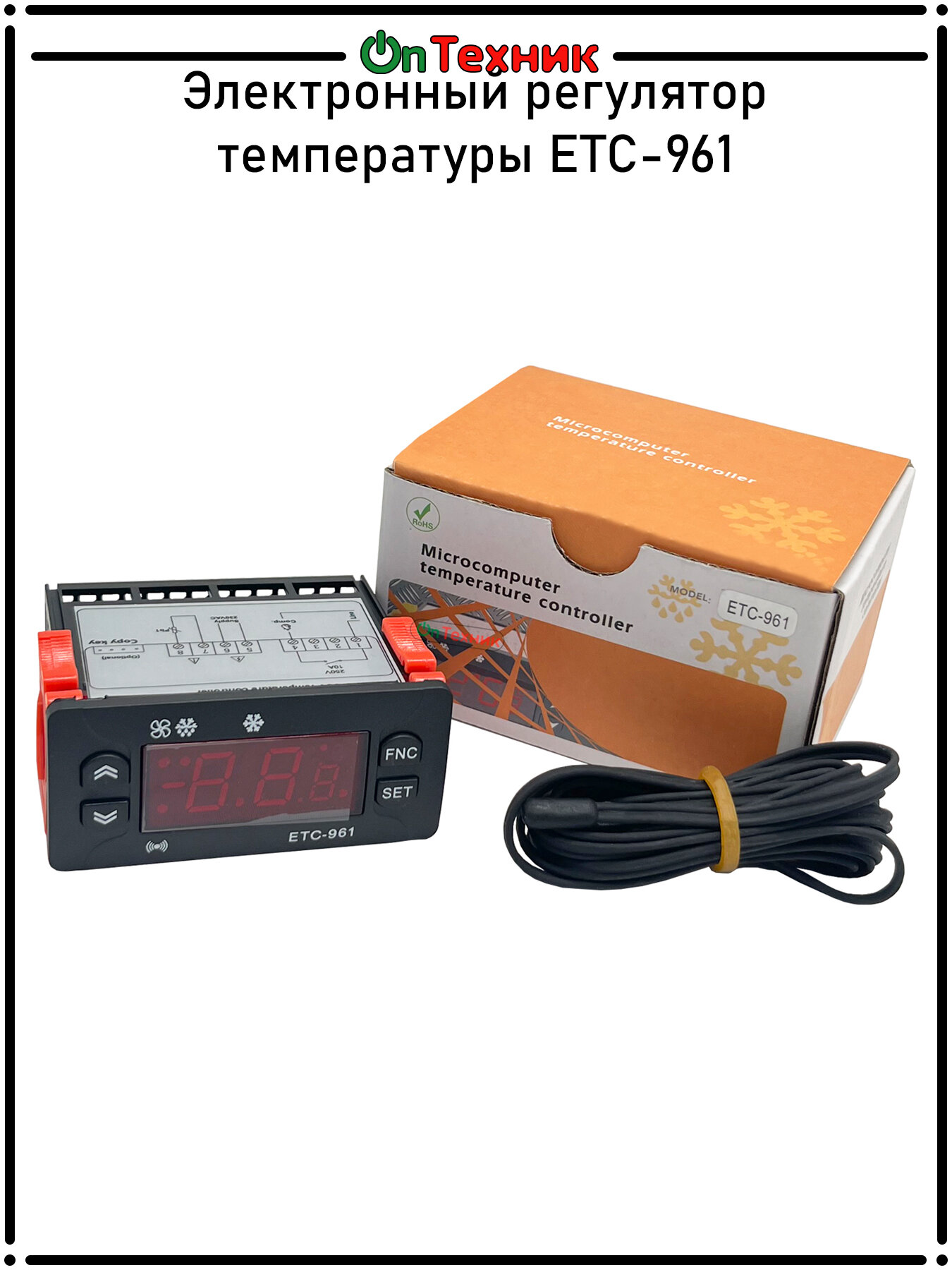 Электронный регулятор температуры ETC-961 универсальный от -50 до +120 с двумя реле (охлаждение и обогрев). Контроллер ETC-961 термостат терморегулятор