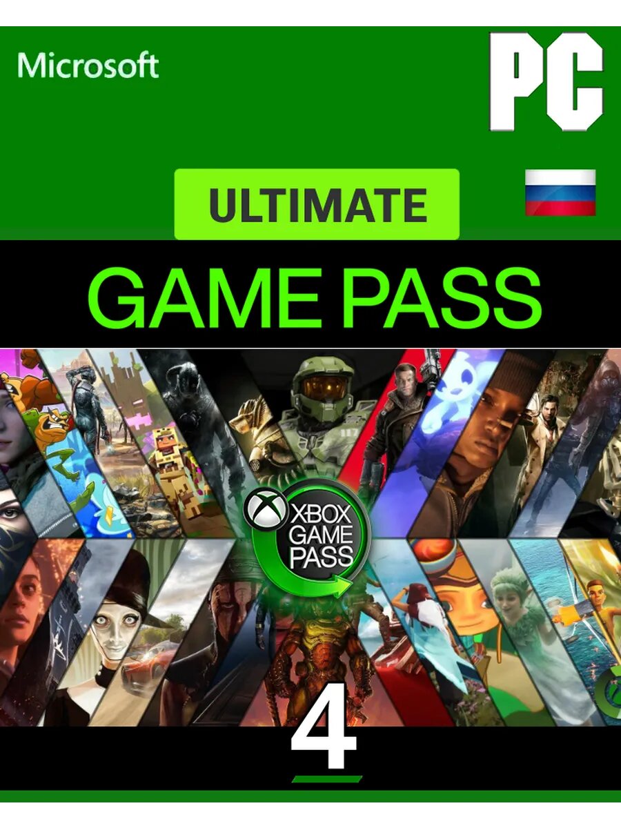 Game Pass Ultimate ПК 4 месяца, цифровая версия Xbox One/Series X/S, с новым аккаунтом Xbox