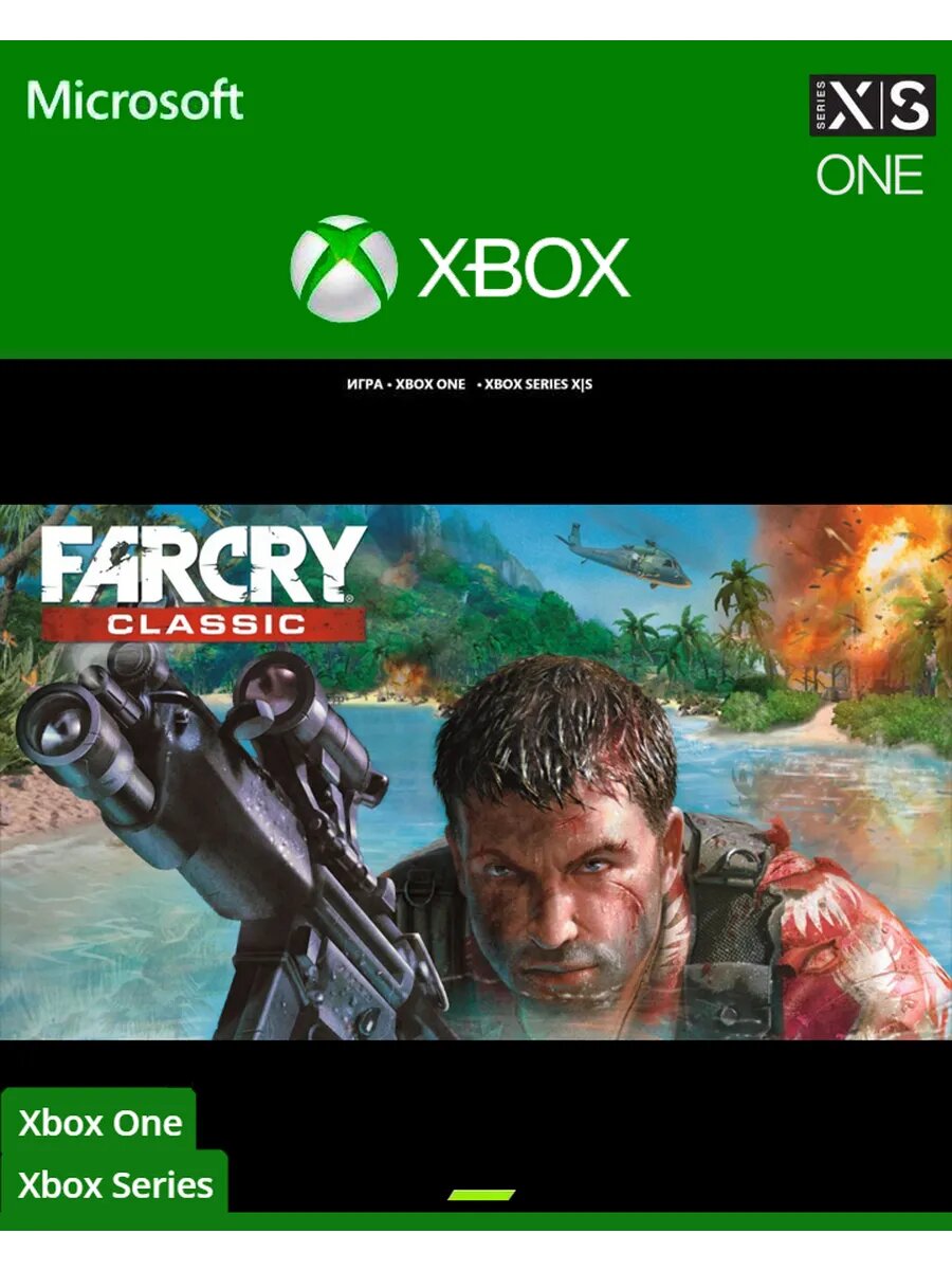 Far Cry Classic Xbox, цифровая версия Xbox One/Series X/S, с новым аккаунтом Xbox