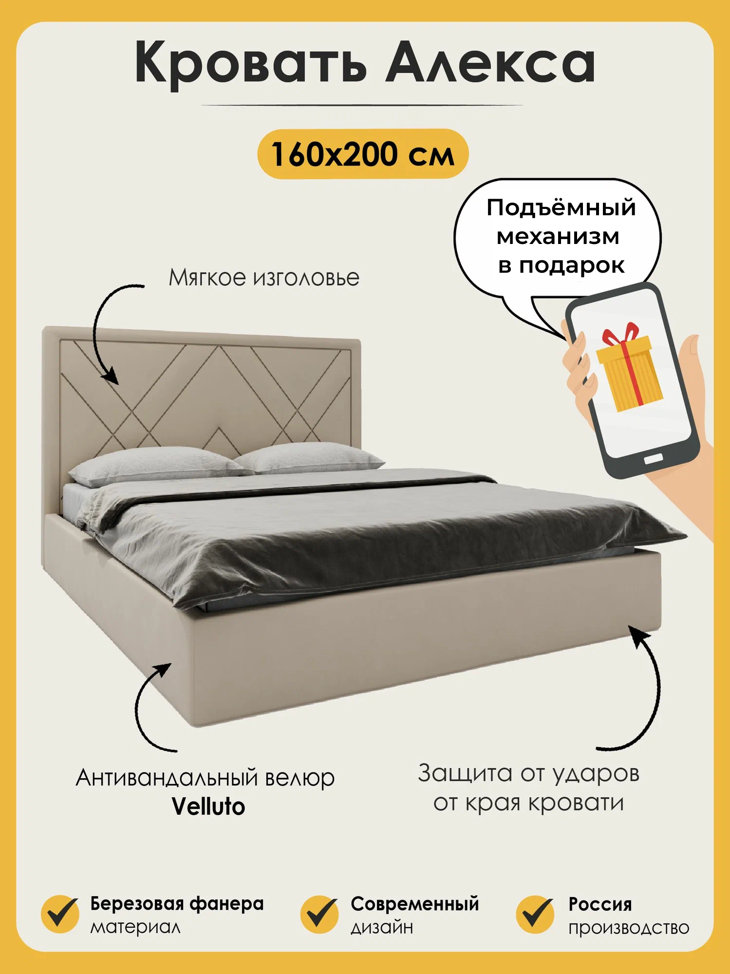 Кровать 160х200 двуспальная Алекса, с подъёмным механизмом, с ящиками, с мягким изголовьем, бежевая