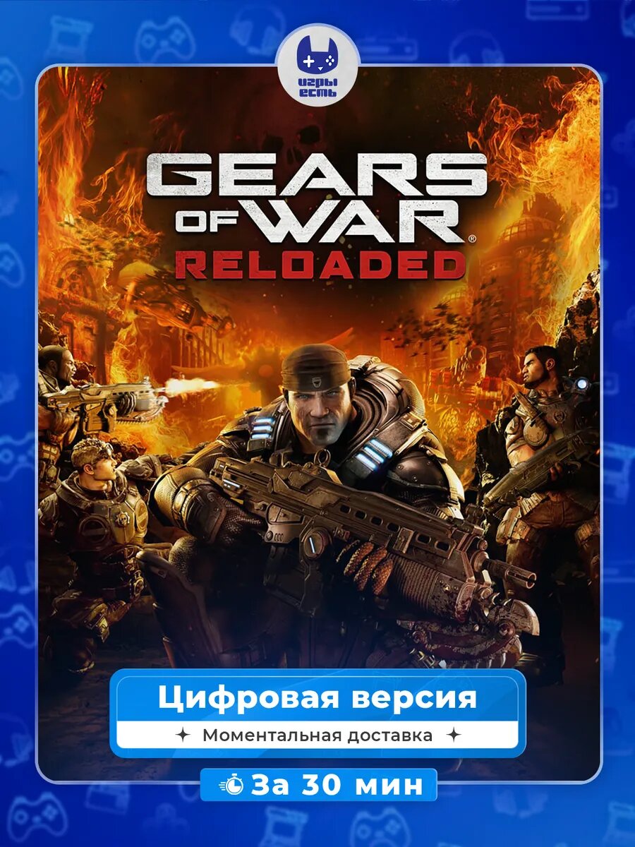 Игра Gears of War: Reloaded для PS5Desperados 3 Digital Deluxe