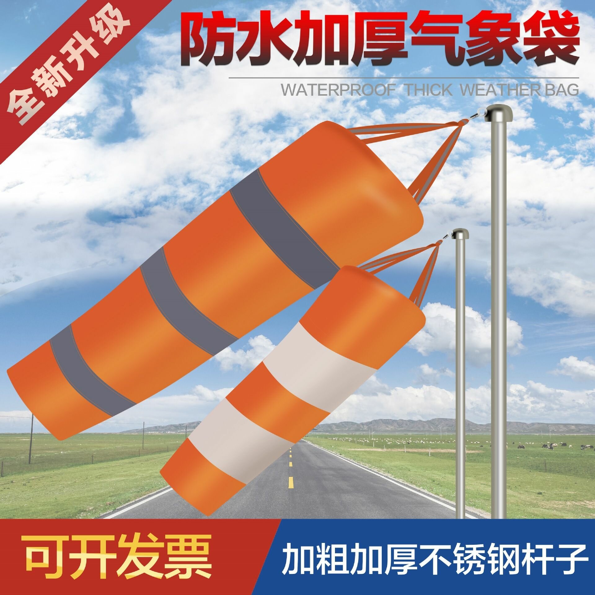 Флюгер ветроуказатель 80см /Указатель направления ветра конус