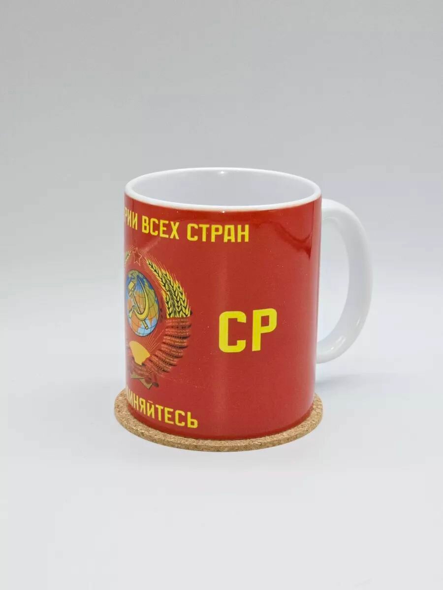 Кружка СССР — фото 1