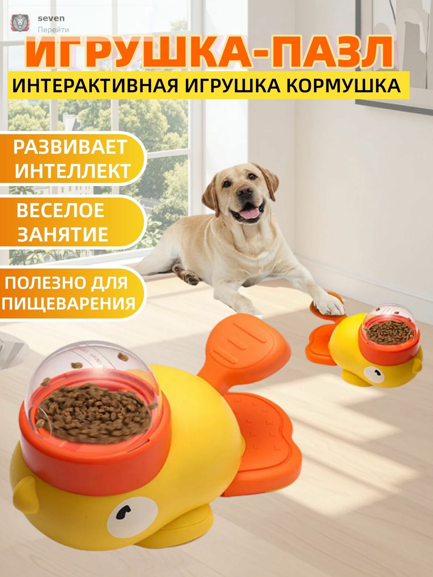 Миска-головоломка, для собак и кошек, пластик, с крышками, интерактивная