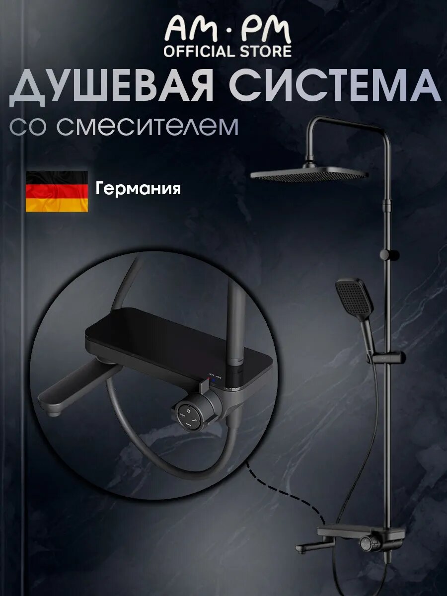 Душевая система с тропическим душем AM.PM Chic S, черный матовый