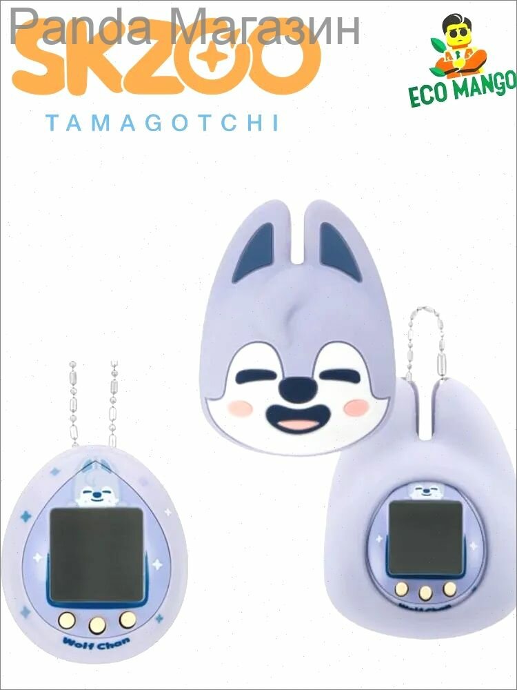 Виртуальный питомец Tamagotchi Nano, Набор чехлов Straykids X SKZOO WolfChan , карта в комплект не входит