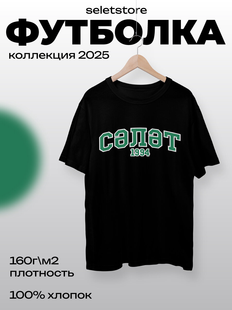 Футболка спортивная