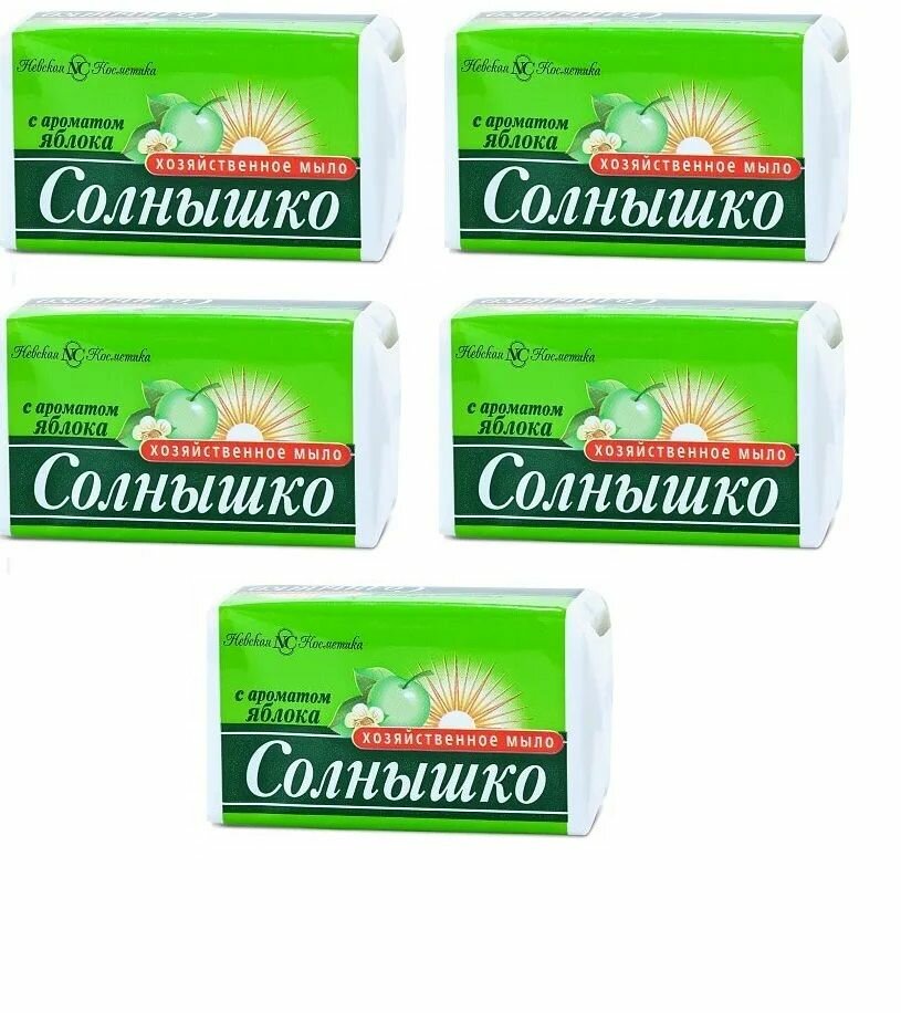 Хозяйственное мыло Солнышко, Невская косметика, с ароматом Яблока, 140 гр, 5шт