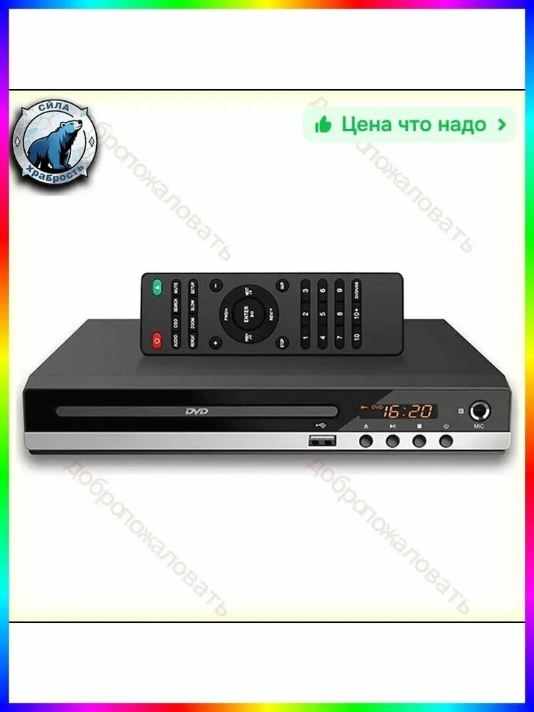 DVD-плеер для качественного просмотра фильмов и музыки-45 мм, 6 см