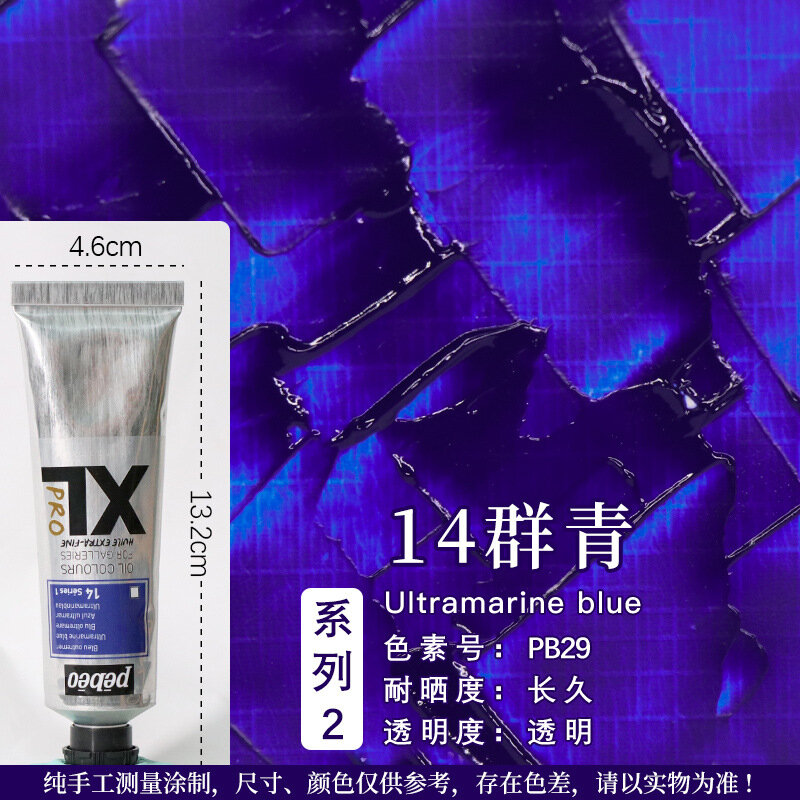 Масляные краски Bebio "XLpro artist professional classic", 200мл, 14 цветов