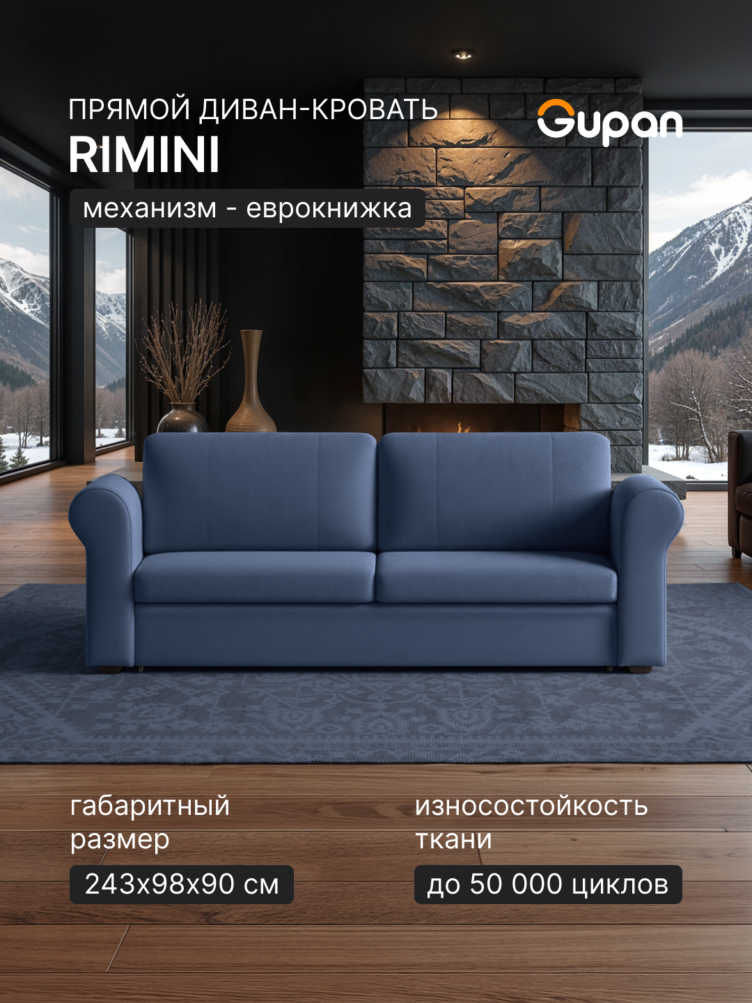 Диван кровать раскладной Gupan Римини Велюр Navy, механизм еврокнижка, беспружинный, с ящиком для белья