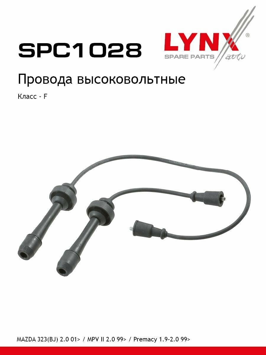 LYNXauto Провода высоковольтные MAZDA 323(BJ) 2.0 01>/ MPV II 2.0 99>/ Premacy 1.9-2.0 99>