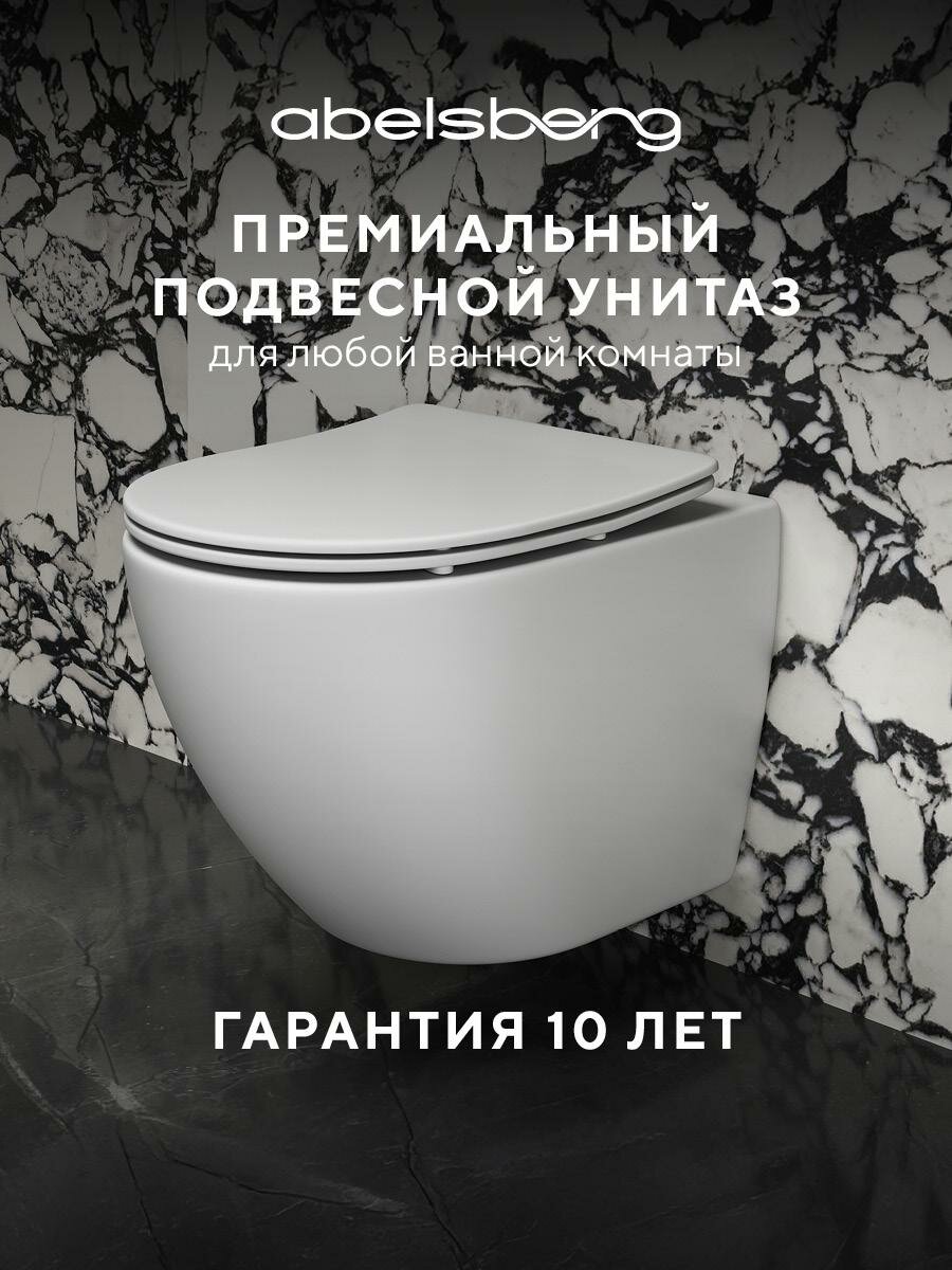 Унитаз подвесной Abelsberg Arcade ARC60801WH цвет Белый глянцевый с сиденьем Микролифт