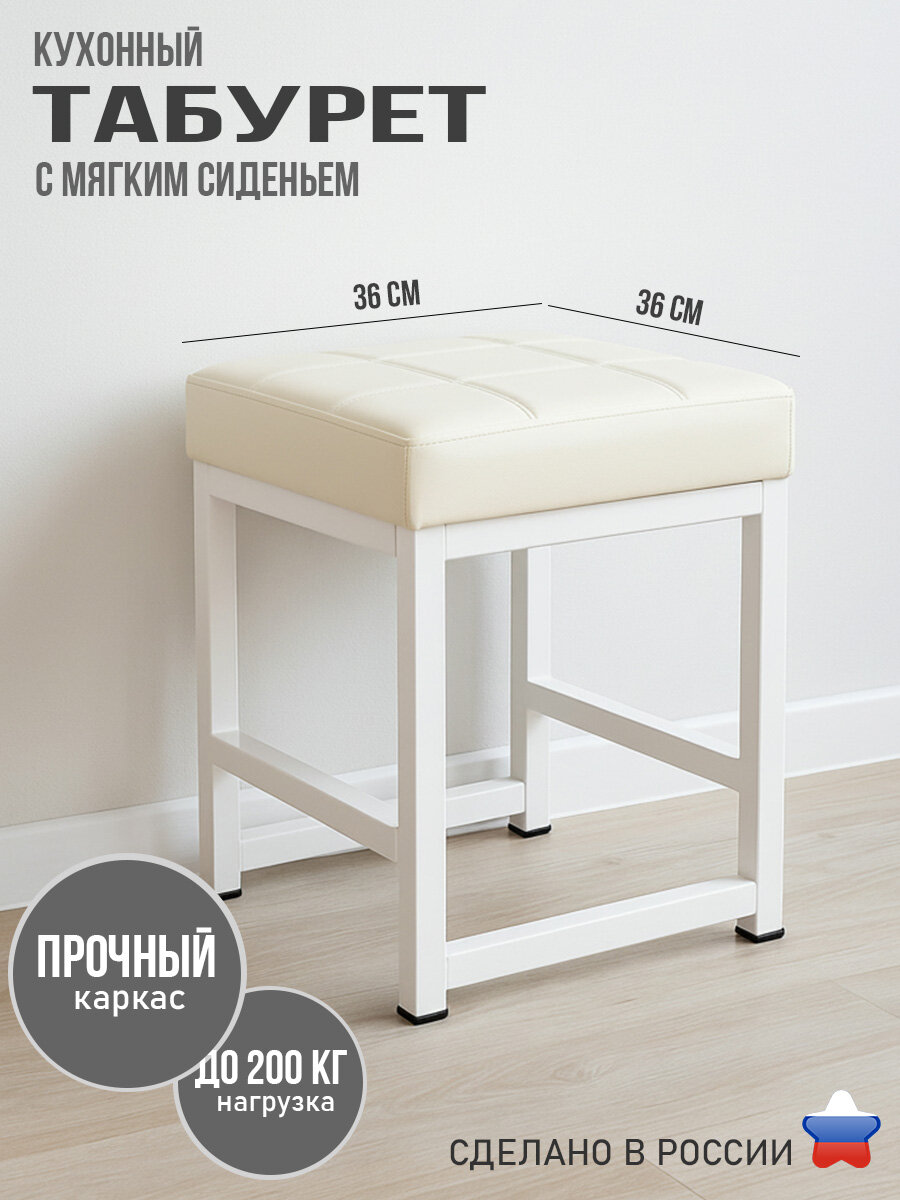 Табурет для кухни и дома металлический с мягким сиденьем, 1 шт.