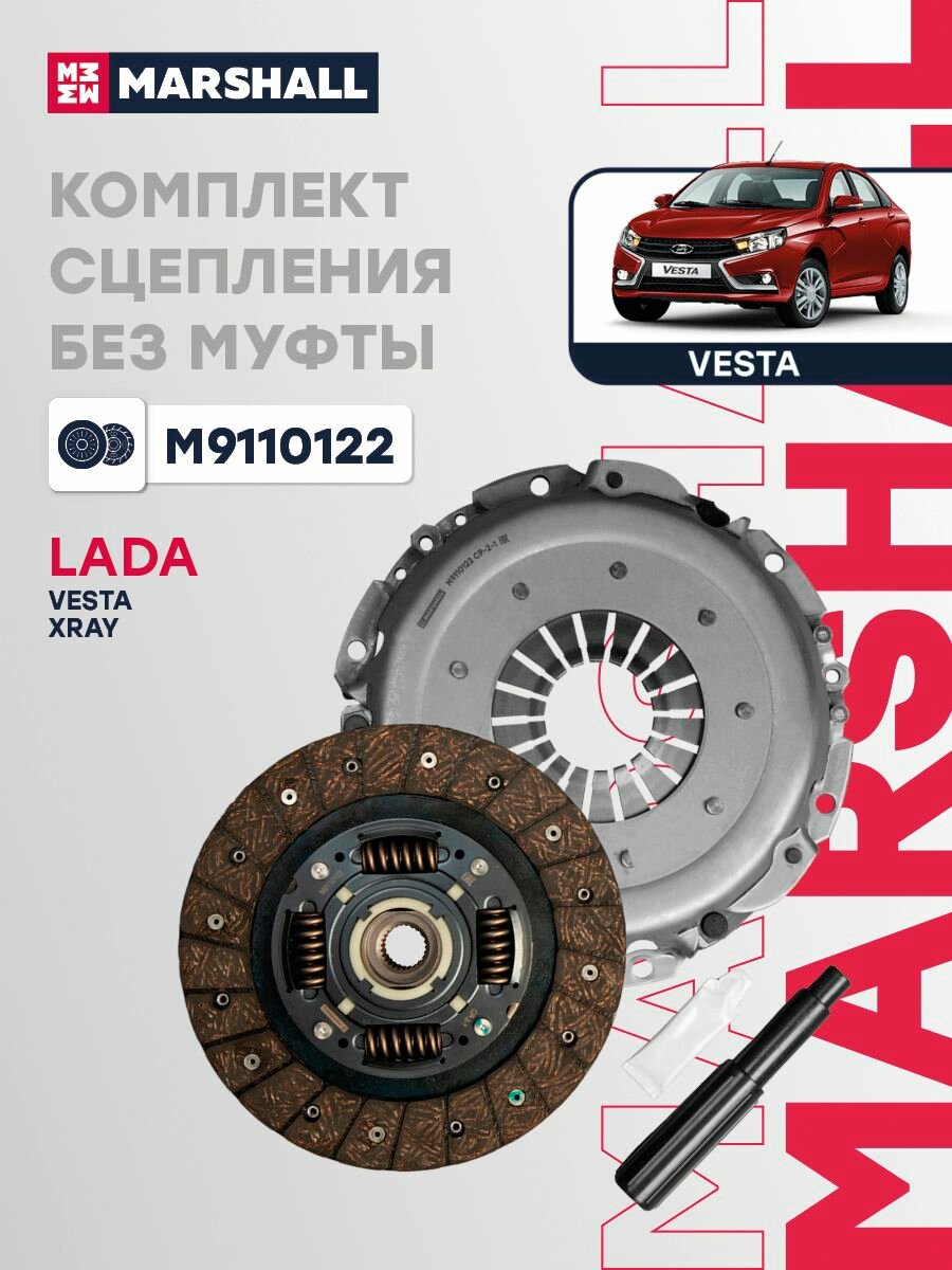 Комплект сцепления LADA Лада ВАЗ Vesta Веста, XRAY Иксрей 21179160113011