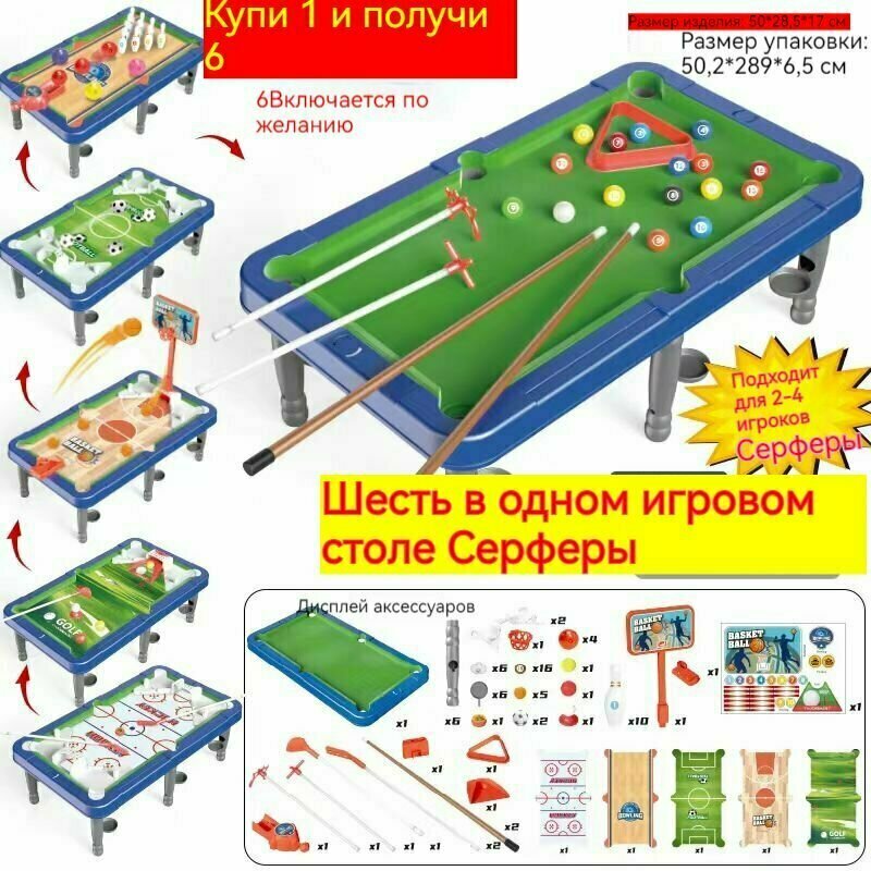 Настольная игра — фото 1