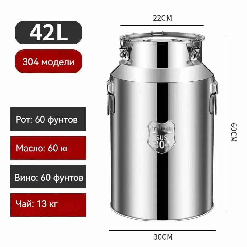 Бак для продуктов, Нержавеющая сталь, 42 л