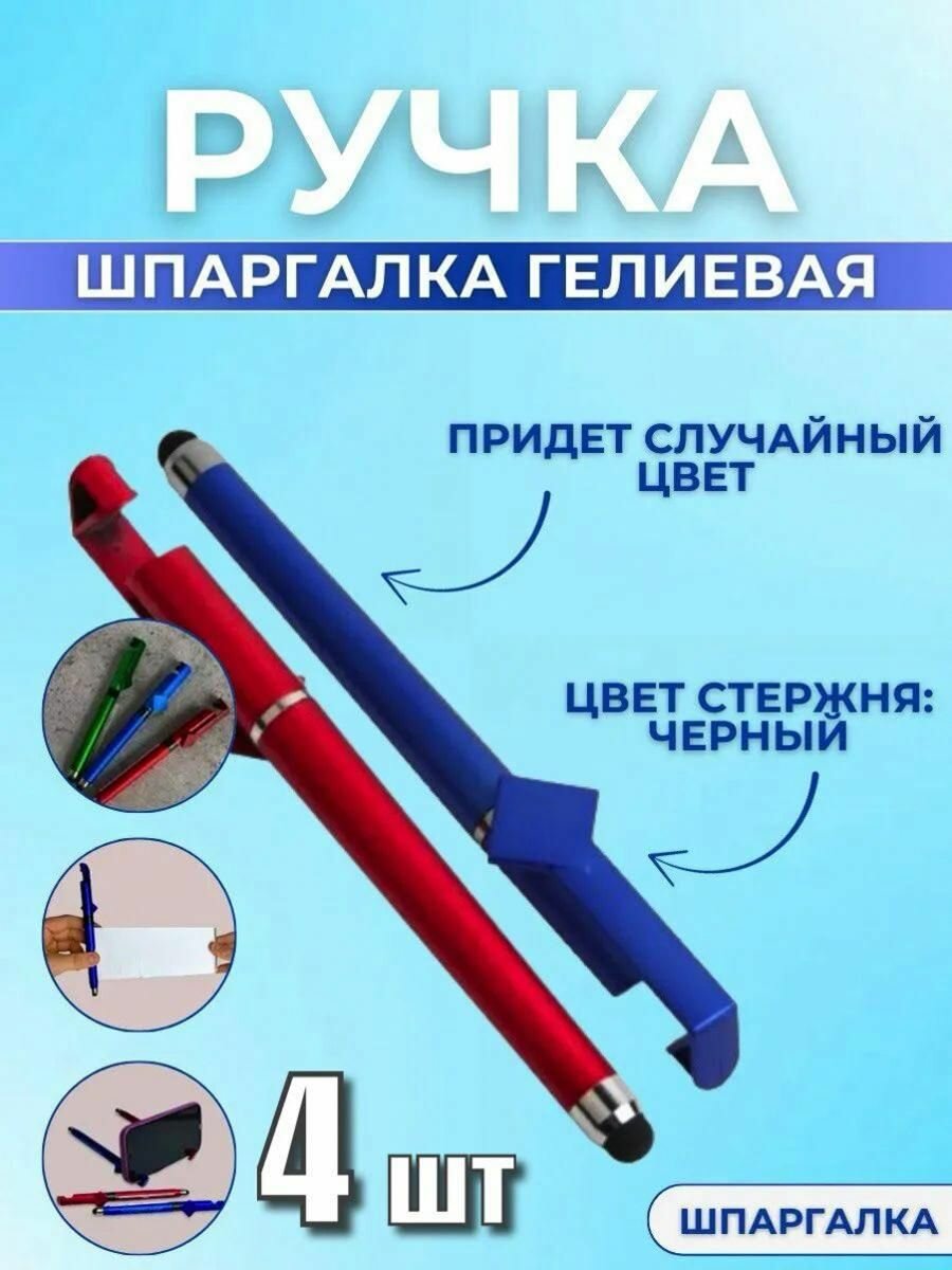 Набор ручек