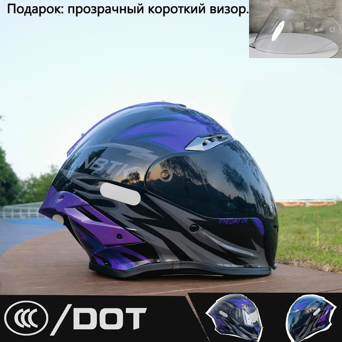NBTK Мотошлем, цвет: фиолетовый, черный, размер: XL