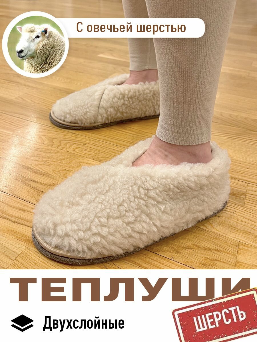 Тапочки
