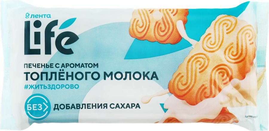 Печенье лента LIFE с ароматом топленого молока, без сахара, 210г