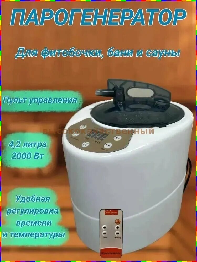 Парогенератор для бани и сауны