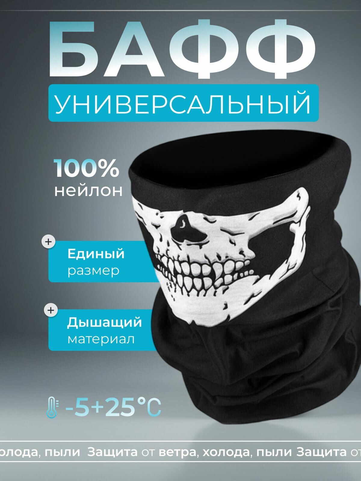 Бафф