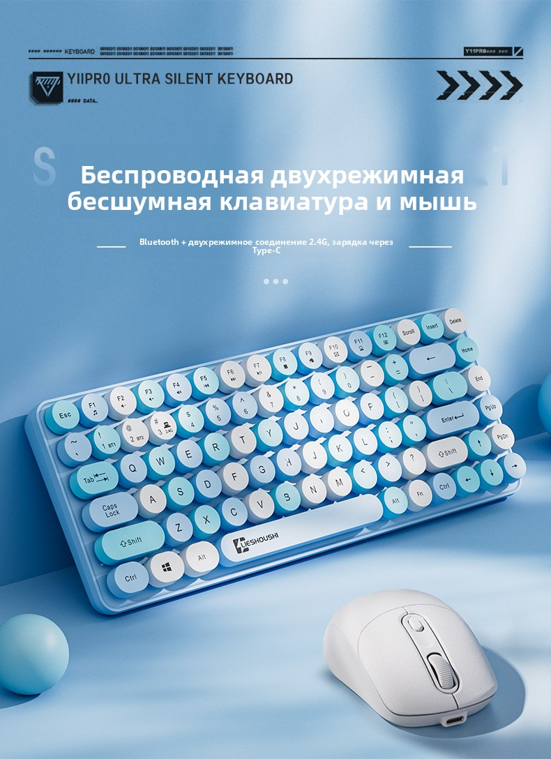 Беспроводная клавиатура с механическим откликом, бесшумная, для компьютера, Bluetooth, с зарядкой, для девушек, офисная + беспроводная мышь, 84 клавиши, двойной режим подключения Комплект клавиатуры и мыши