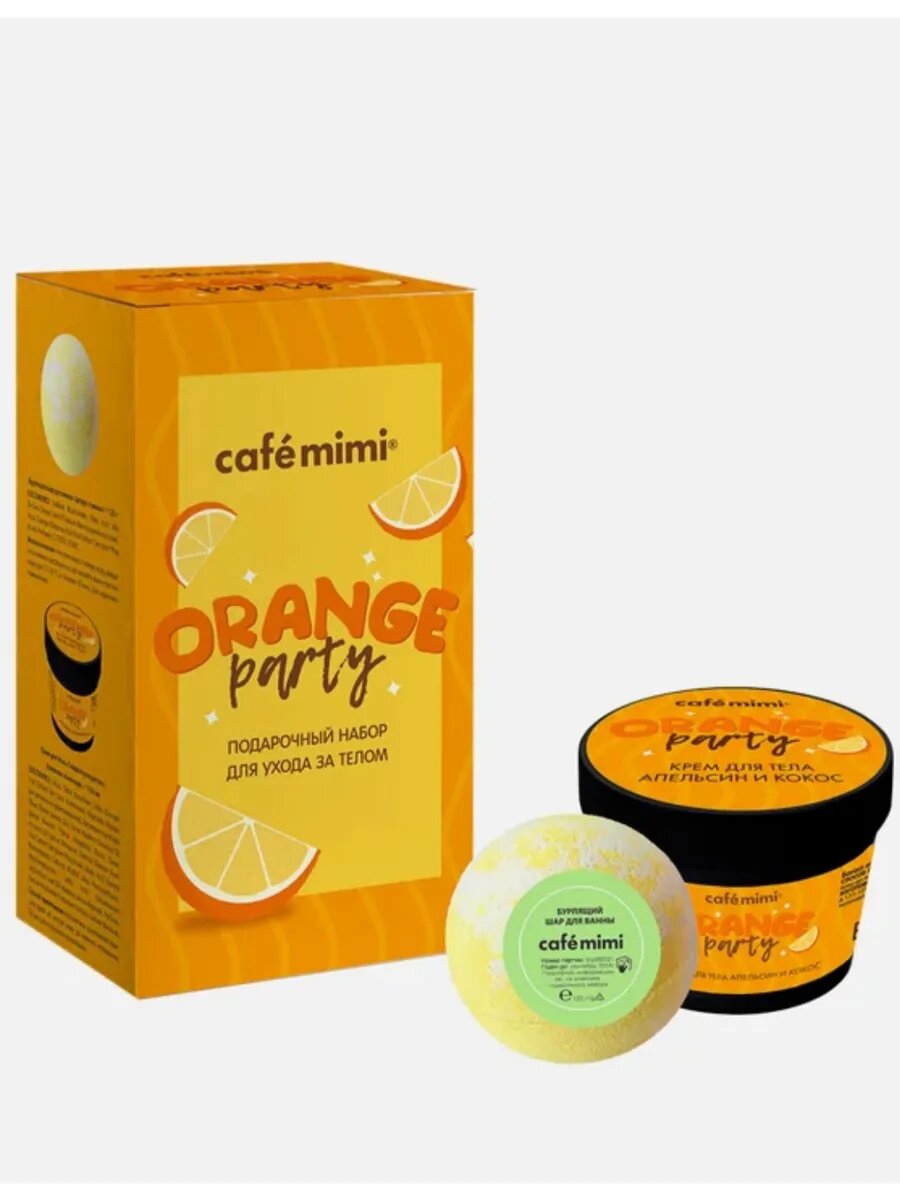 Подарочный набор CAFÉMIMI orange party, Адвент