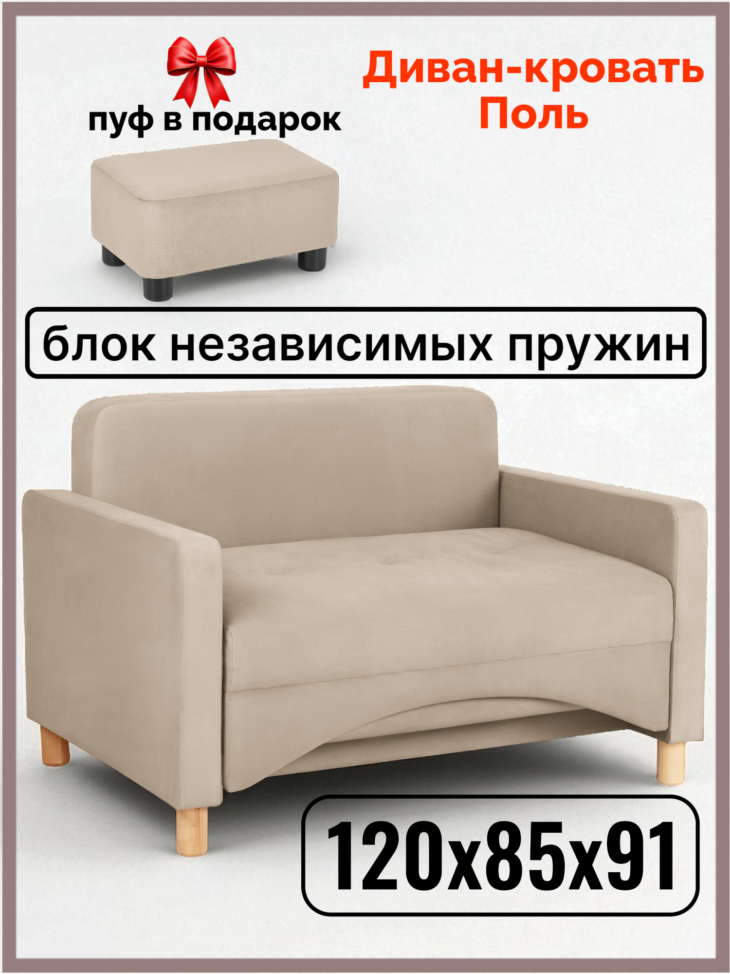 Диван-кровать STORYstyle Поль-мини велюр 07, раскладной, независимые пружины