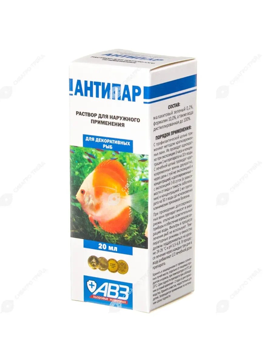 Антипар, 20 мл