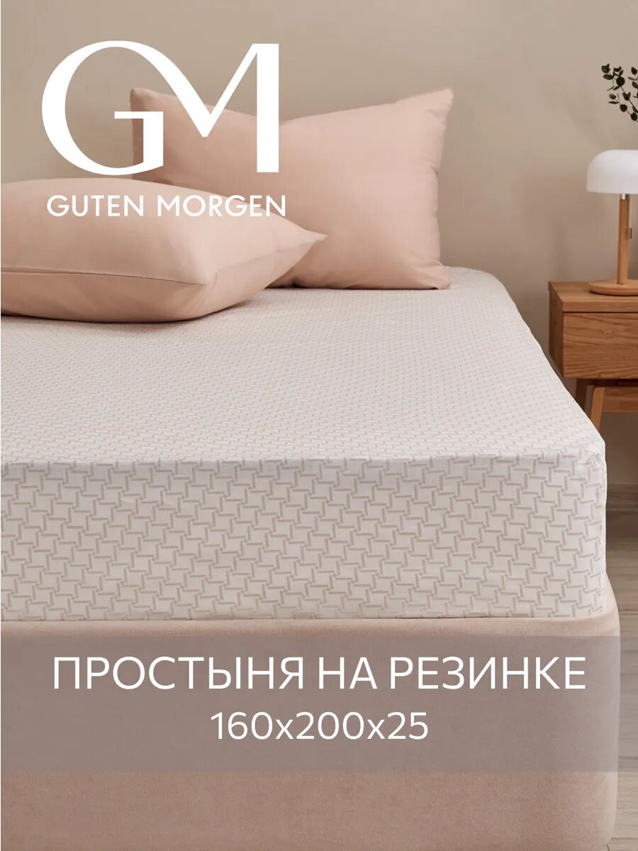 Простыня Guten Morgen Island, бязь, на резинке, 160 см x 200 см