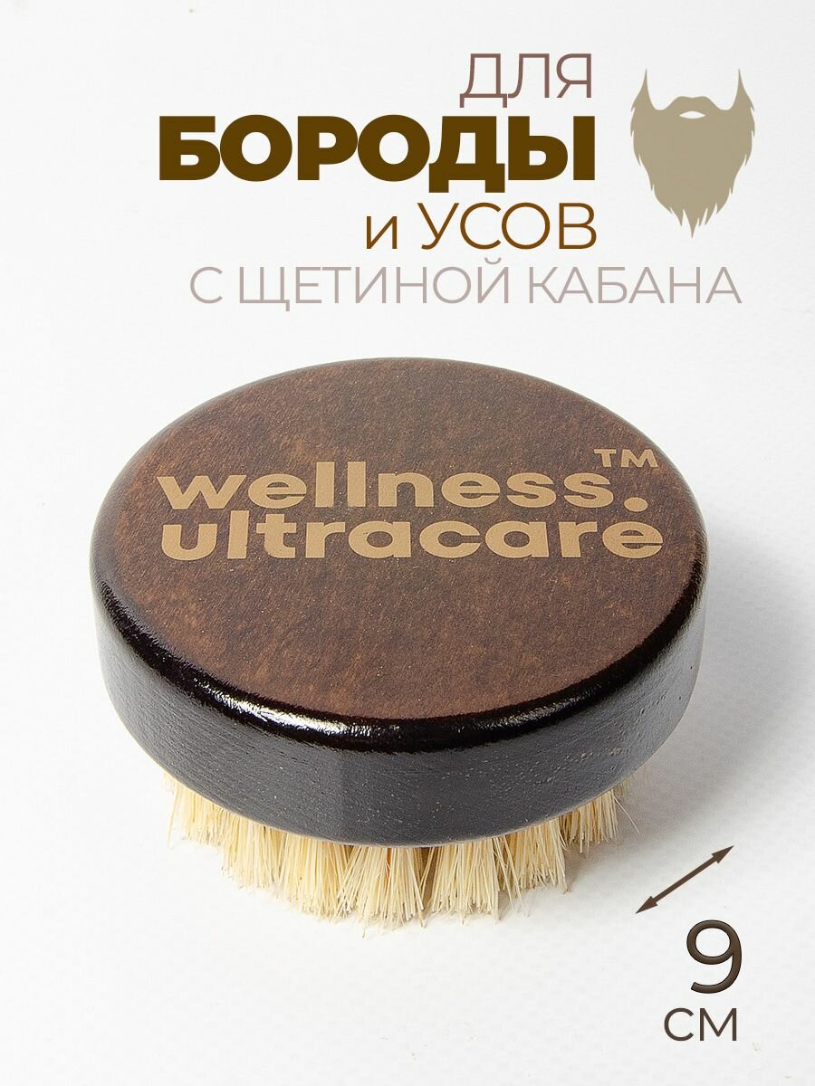 Щетка для бороды и волос лица массажная натуральная расческа