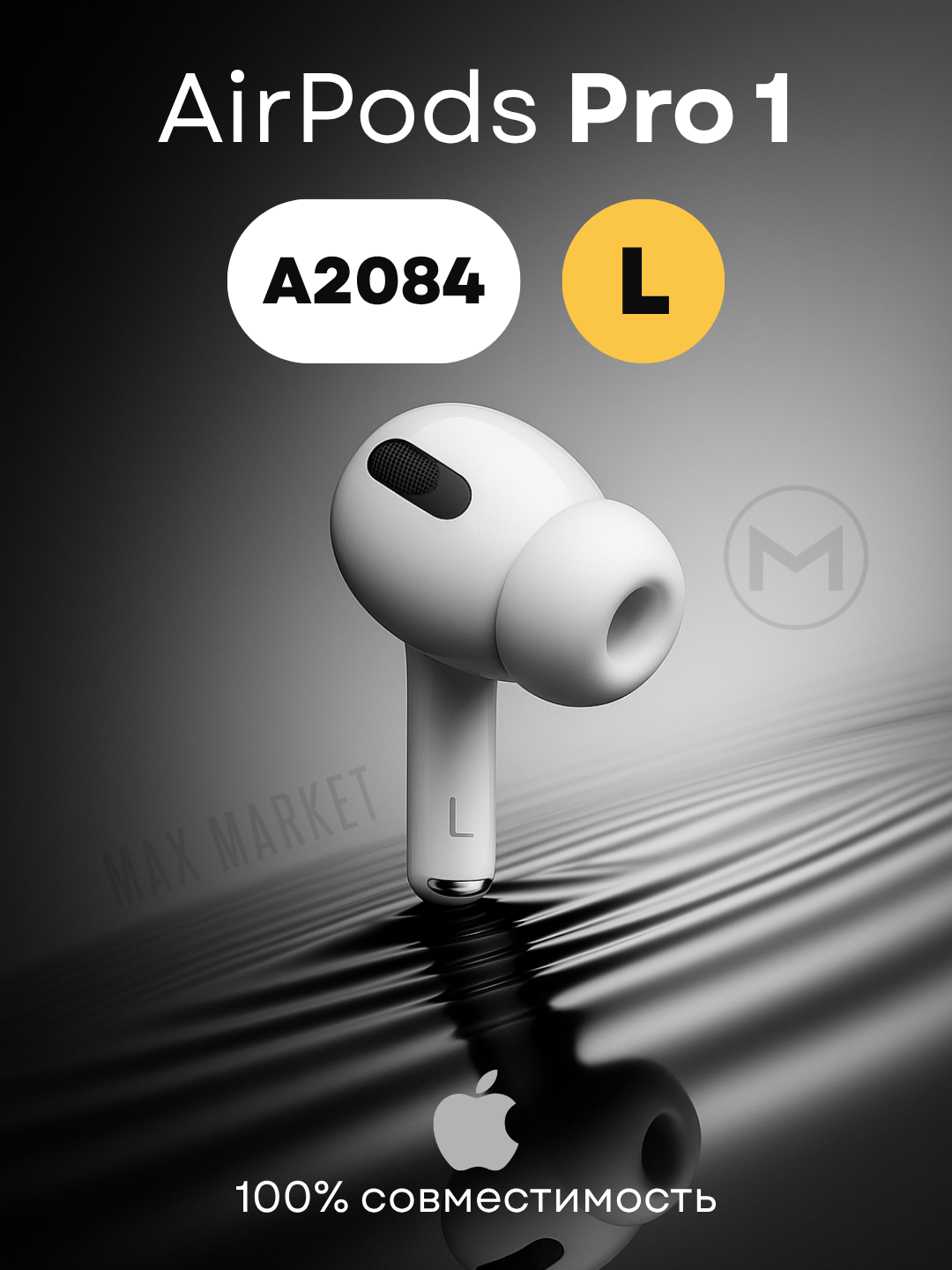 Левый наушник AirPods Pro 1 ( L ) модель А2084 Apple эирподс left для кейса А2190