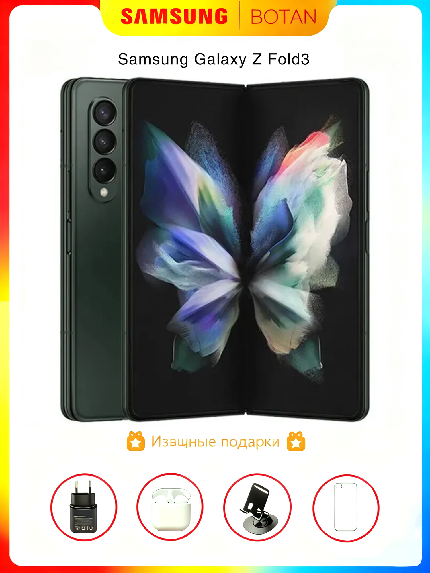 Оригинальная модель, игровые телефоны samsung, скидка цена, Смартфон Samsung Galaxy Z Fold 3, 12+256ГБ, SIM, Зелёный