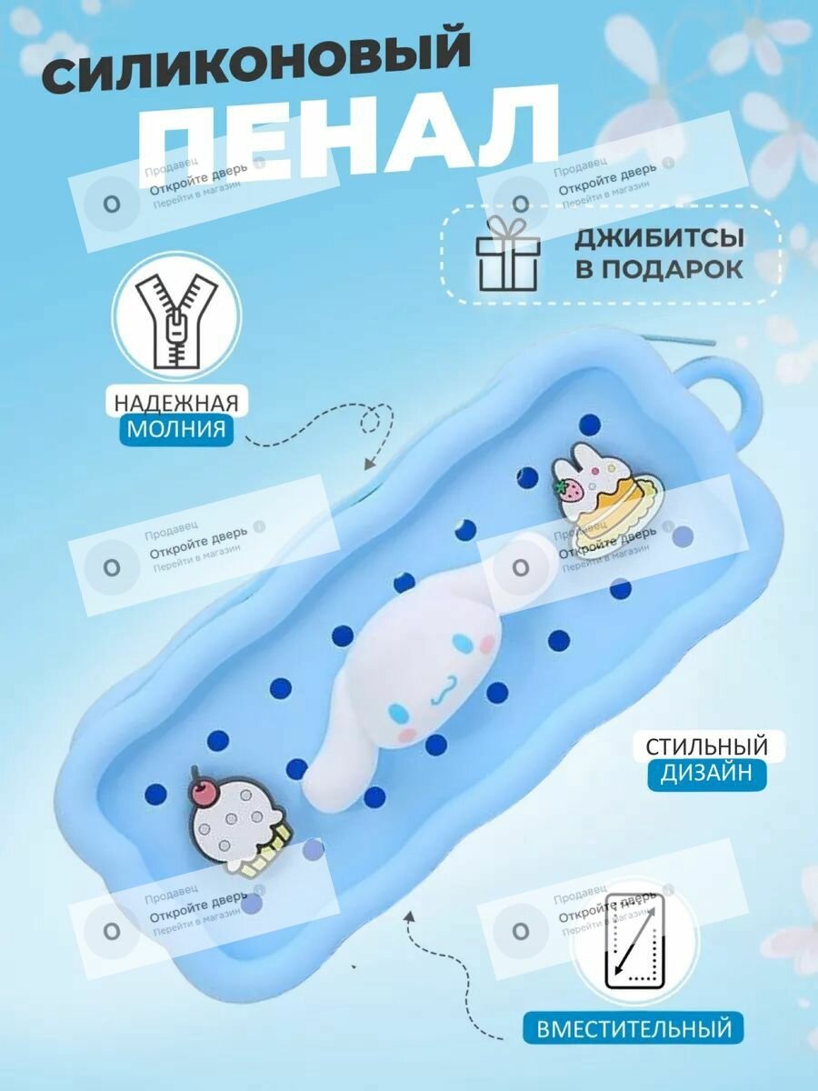 Пенал школьный силиконовый с джибитсами аниме Куроми
