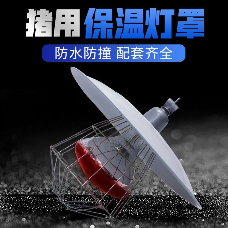 Рефлектор для фермерского хозяйства