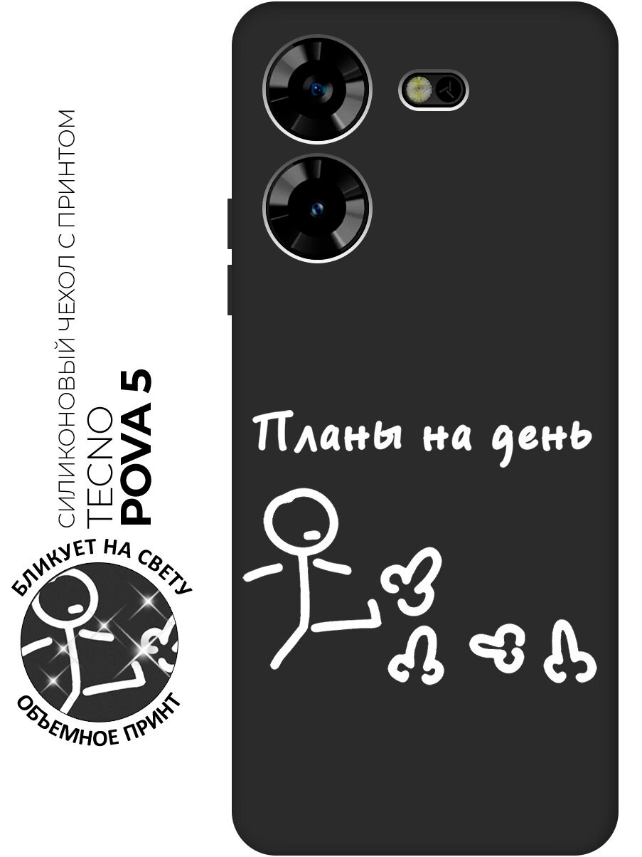 Силиконовый чехол на Tecno Pova 5 / Техно пова 5 с рисунком "Планы на день" Soft Touch черный